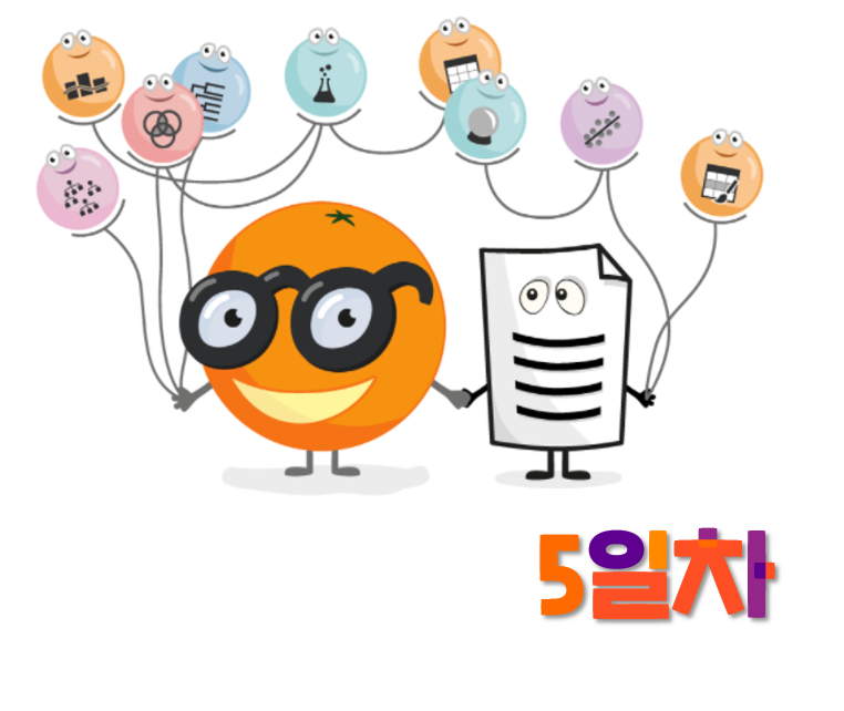 알고리즘랩스 연습 과정 5일차 Algorithm Labs